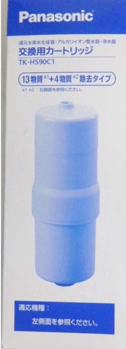 新品☆未開封 Panasonic パナソニック 還元水素水生成器用カートリッジ TK-HS90C1 - メルカリ