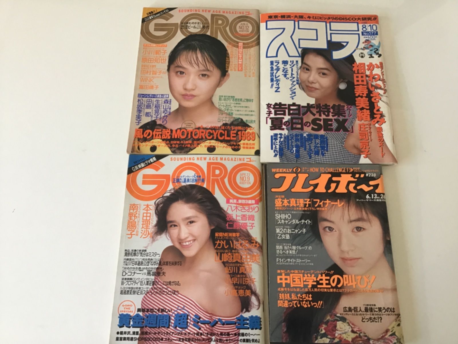 プレイボーイ スコラ GORO 雑誌 1989年 小川範子 生稲晃子 本田理沙 永作博美 他 - メルカリ