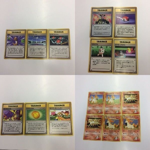 ね10 ポケモンカード まとめ 旧裏面 3枚 4枚 6枚 突風 イマクニ？ 夜の廃品回収 カツラのポニータ ハナダシティジム モン ASK ...