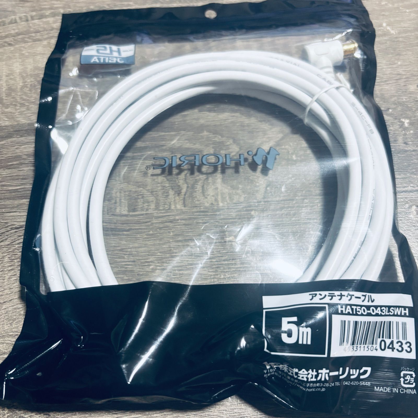 【5m】ホーリック アンテナケーブル S-4C-FB同軸 5m 【4K8K放送(3224MHz)/BS/CS/地デジ/CATV 対応】 HSマーク登録 ホワイト L字差込式/ネジ式コネクタ ...