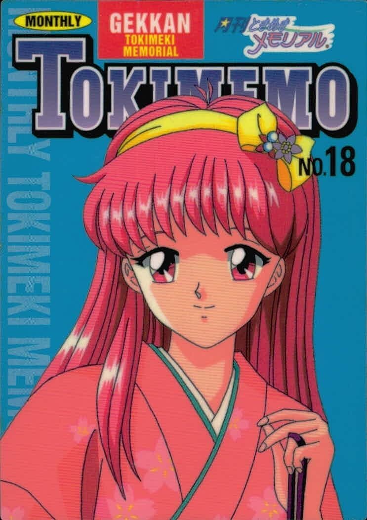 uo9 anime-58 カード ときめきメモリアル 特典 藤崎 詩織 ときメモ CD 初回特典 FKSI 2303 - メルカリ