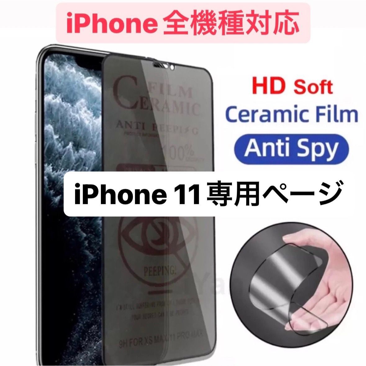 iPhone11 フィルム iPhone11 ケース iPhone 保護フィルム アイフォン11 iPhone13 iPhone14 覗き見防止 プライバシー 指紋防止 さらさら プライバシー ...