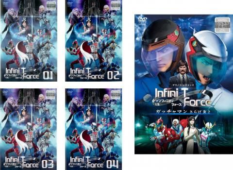 Infini-T Force インフィニティフォース(5枚セット)TV版 全4巻 + 劇場版 ガッチャマン さらば友よ【全巻セット アニメ 中古 DVD】ケース無: - メルカリ