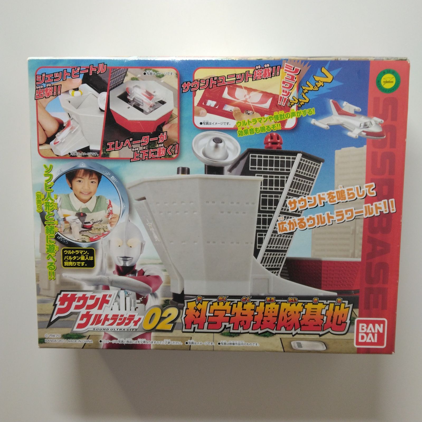 サウンドウルトラシティ 02 ウルトラマン 科学特捜隊基地 ジェットビートル フィギュア バンダイ Sound Ultra City ...