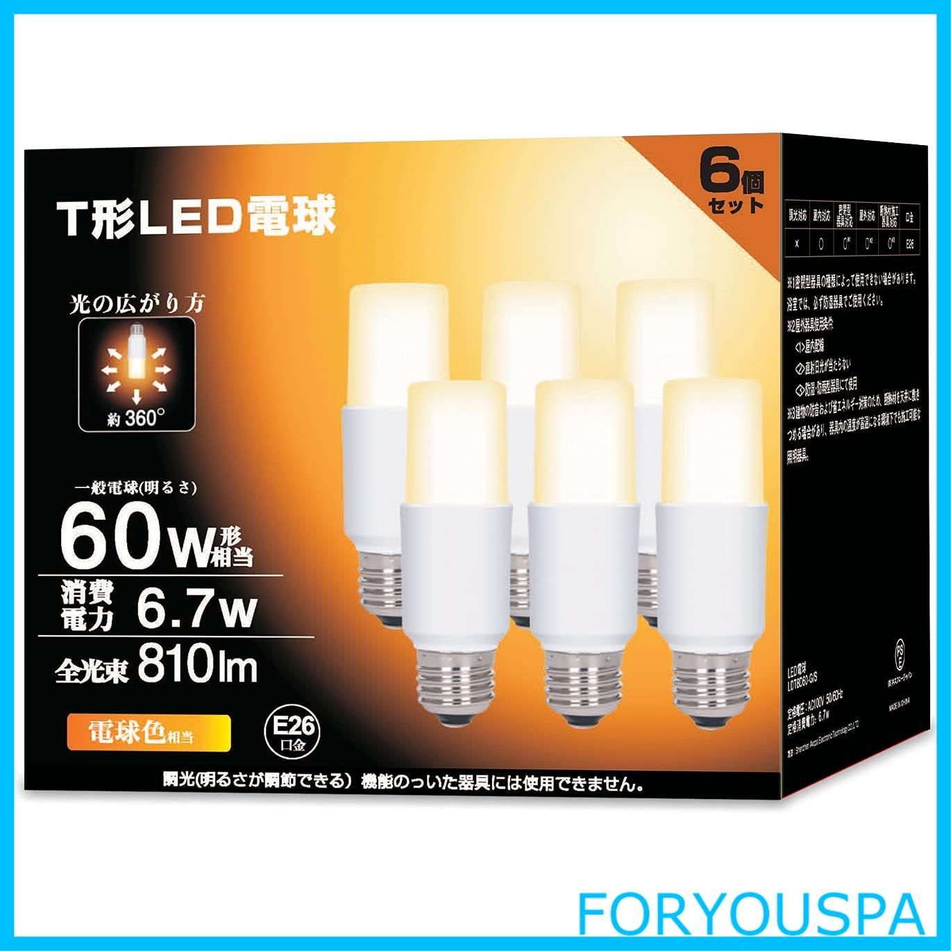 【人気商品】OKALUMI LED電球 T形タイプ E26口金 60W形相当 電球色 870lm 断熱材施工器具対応 全方向タイプ 電球型蛍光灯 EFD25・EFD15形代替推奨 風呂 ...