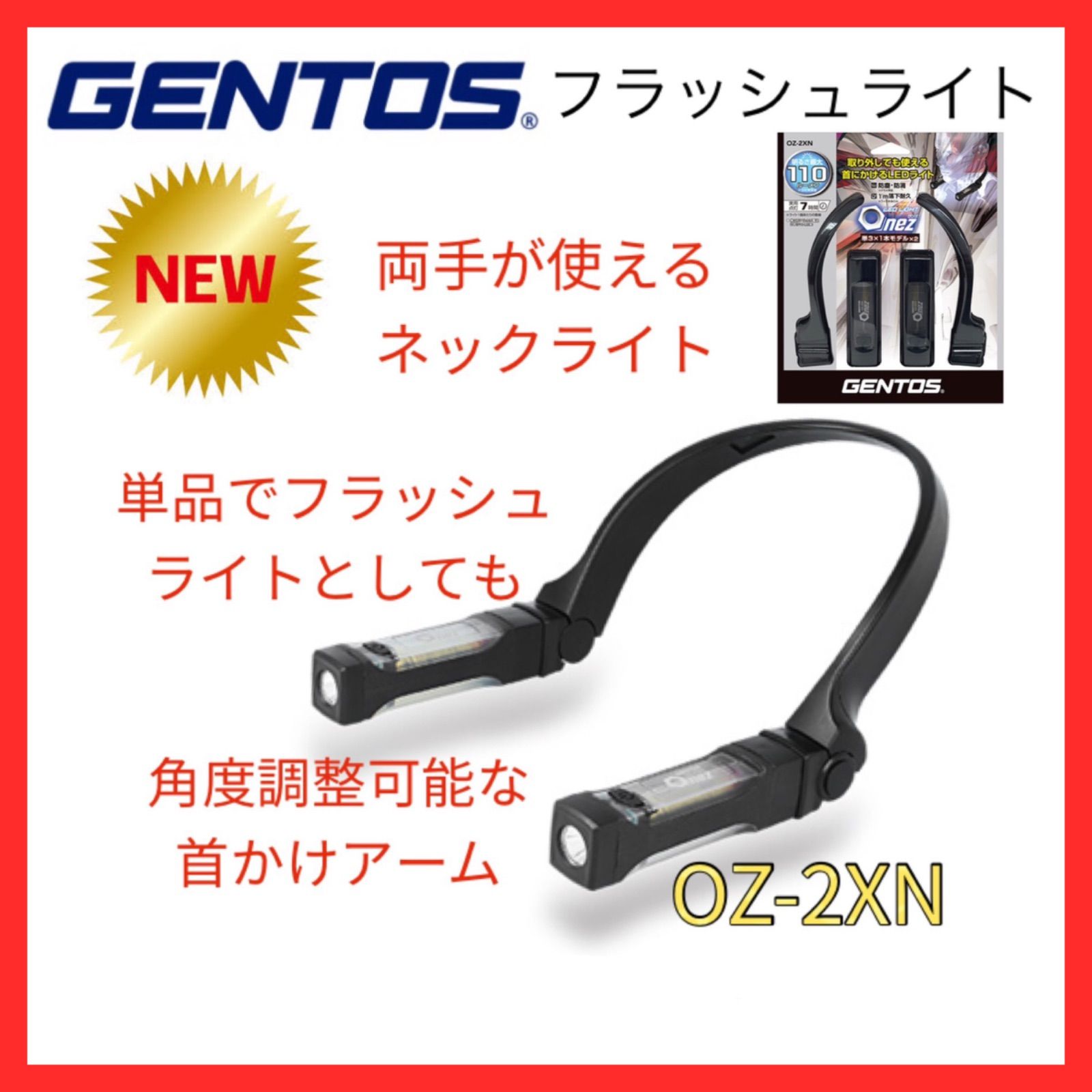 ジェントス GENTOS LED フラシュライト OZ-2XN - スピード発送🚚HYMA shop - メルカリ