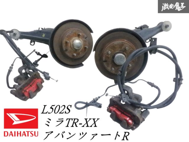 ダイハツ 純正 L502S ミラTR-XX アバンツァートR リア ハブ ナックル キャリパー ローター 左右セット リアディスク化に 即納 棚H-7 - メルカリ