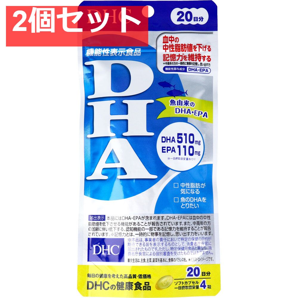 DHC DHA 20日分 80粒入 健康食品 2個セット まとめ売り - メルカリ