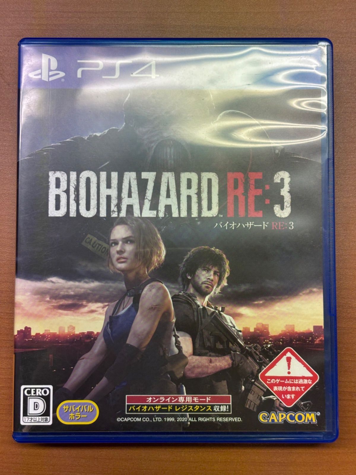 BIOHAZARD RE:3 バイオハザード ★ PlayStation PS4 ソフト - メルカリ