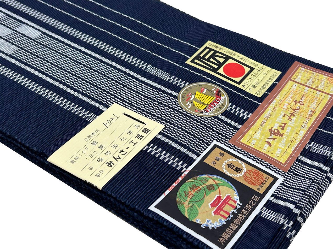 半幅帯 【250634】綿 通年用 日本製 八重山 ミンサー 単帯 並尺 伝統的