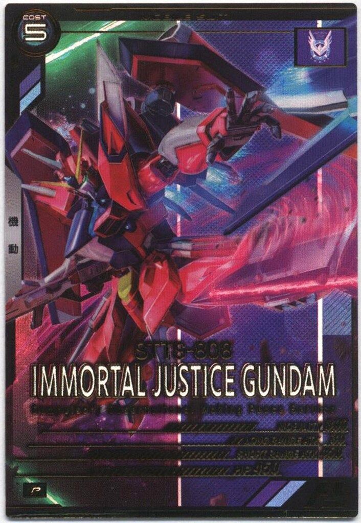 ガンダムアーセナルベース (UT01)UNITRIBE SEASON:01 イモータルジャスティスガンダム(Pレア) 26 - メルカリ