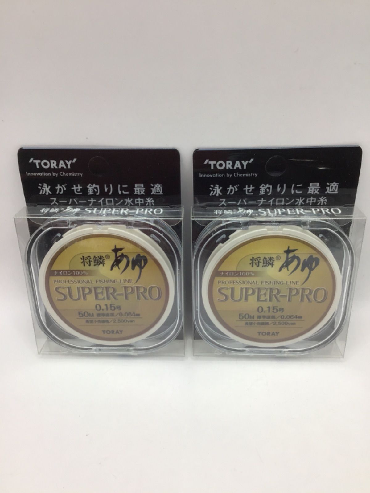 2個セット TORAY. 将鱗あゆスーパープロ 0.15号 50m - メルカリ