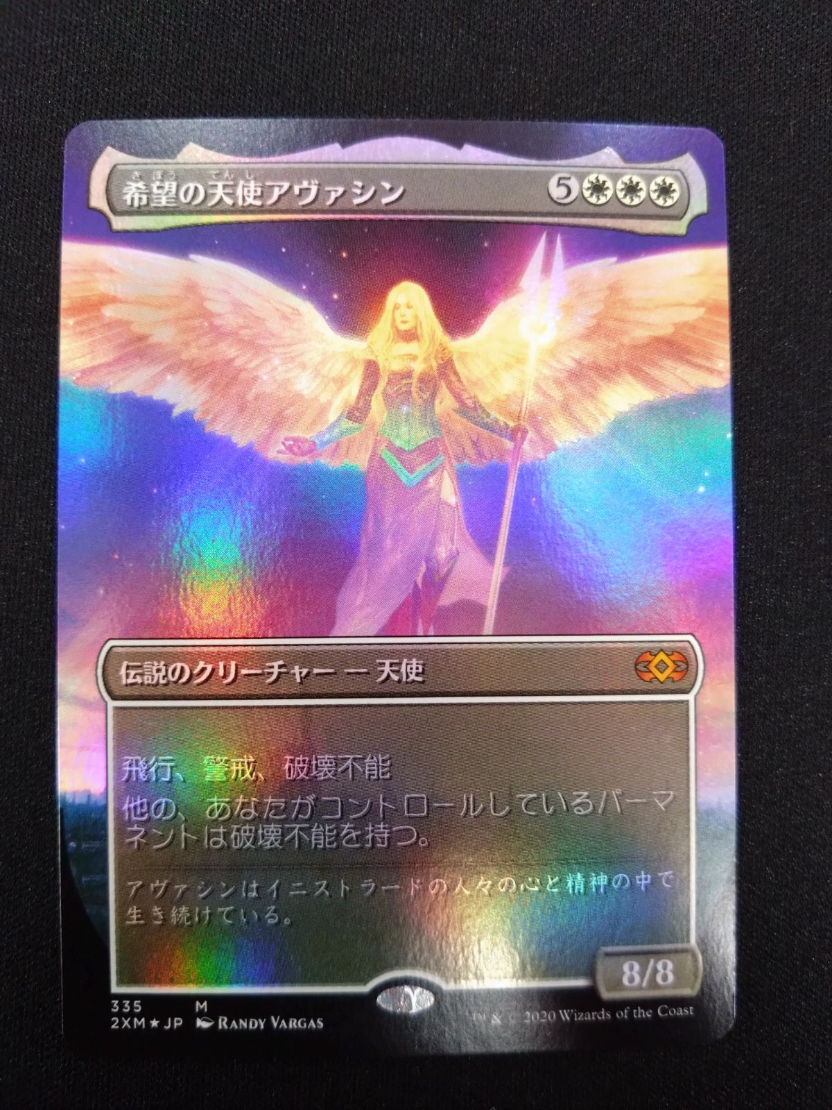 MTG 希望の天使アヴァシン ボーダーレス フルアートFOIL - メルカリ
