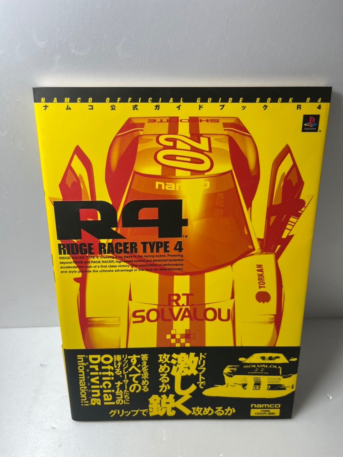 R4 RIDGE RACER TYPE 4 公式ガイドブック - メルカリ