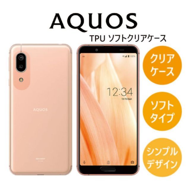 AQUOS EVER R R2 R3 Compact sense sense2 sense3 lite ZETA SERIA Xx3 ケース ...