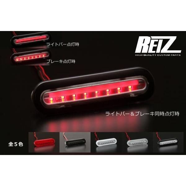 コンパクト発送 REIZ スズキ LEDハイマウントストップランプ Ver3 ポジションレッド 各色 DA17W DA17V エブリイ JB64W JB74W ジムニー MR31S MR41S ...