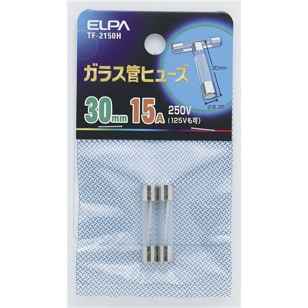 （まとめ） ELPA ガラス管ヒューズ 30mm 250V 15A TF-2150H 2個 - メルカリ