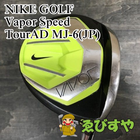 狭山 【中古】 フェアウェイウッド ナイキ Vapor Speed TourAD MJ-6(JP) S 15[7245] - メルカリ