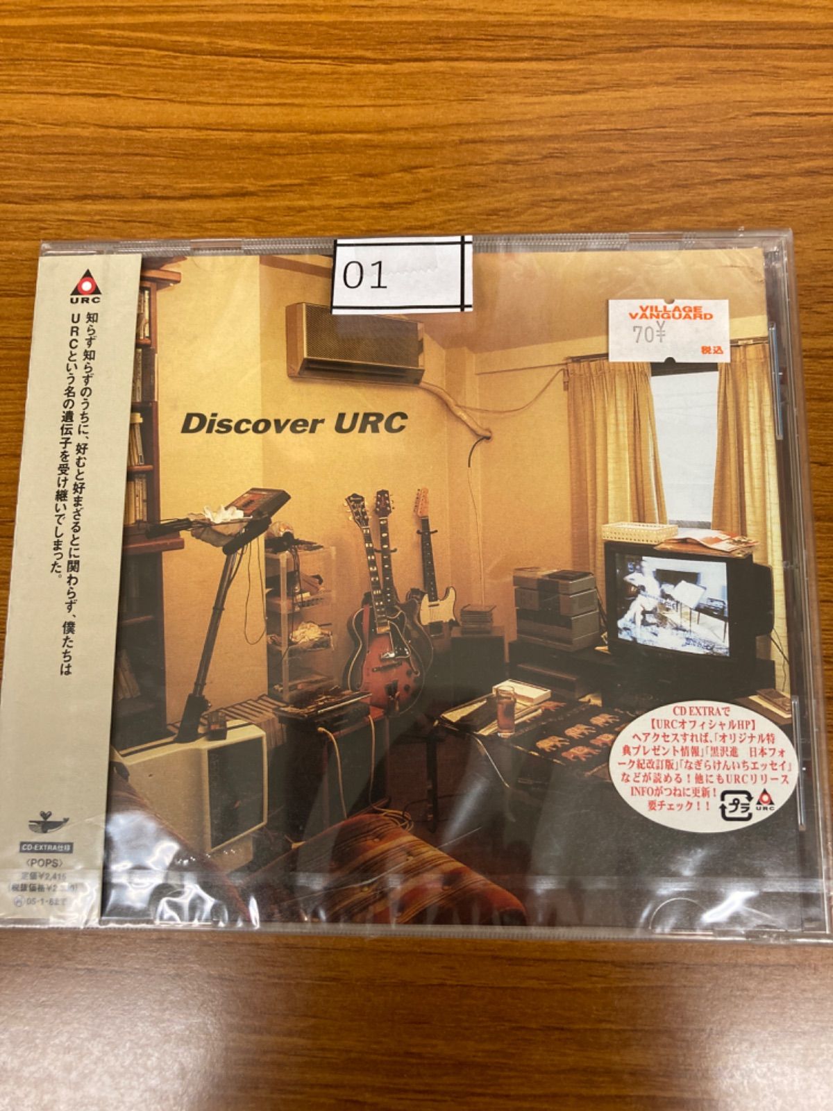 Discover URC 【CD】 Various Artists - メルカリ