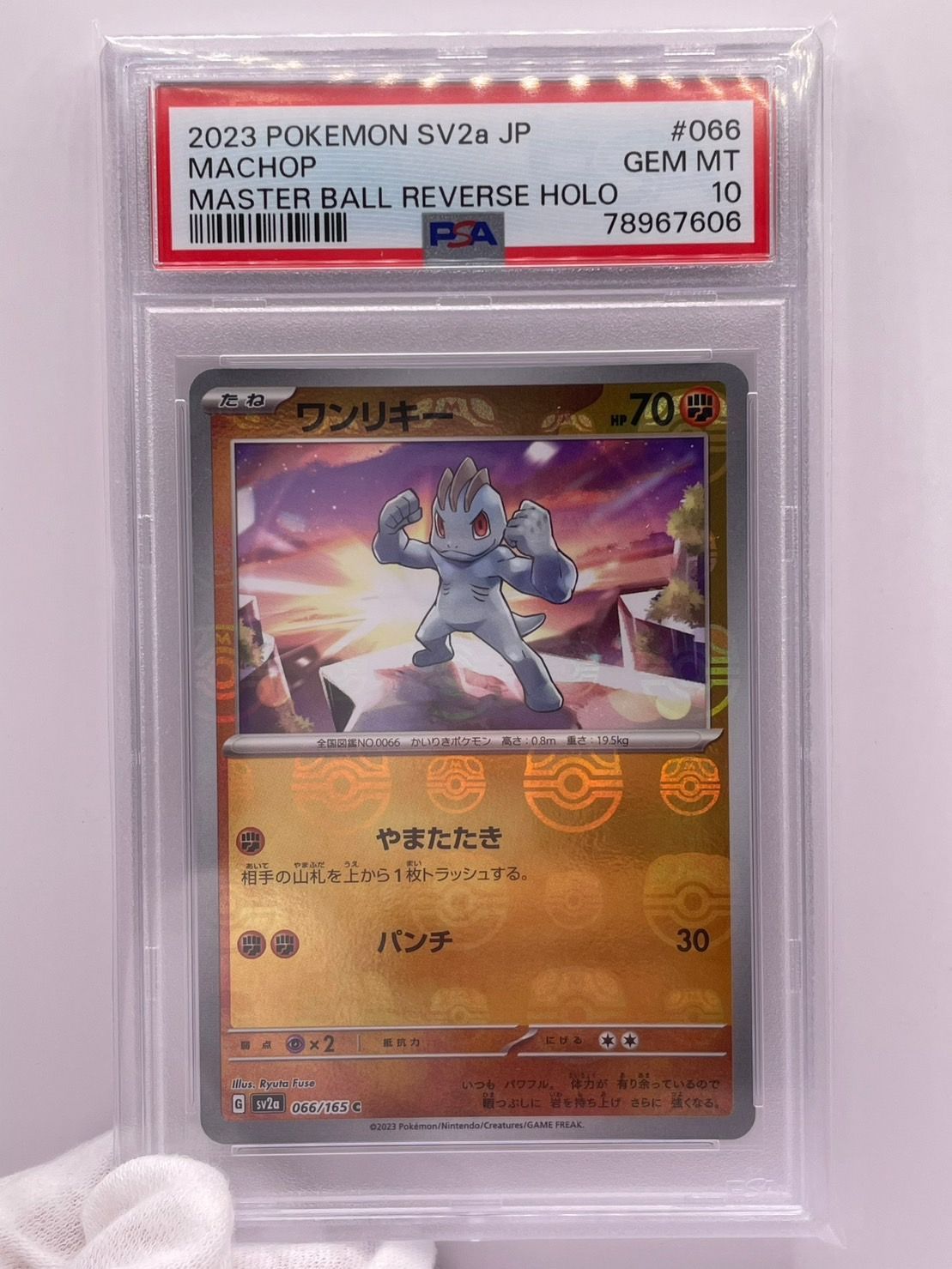 PSA10 ワンリキー マスターボールミラー SV2a 066/165 JPN - CardBoutique CHOCHIN - メルカリ