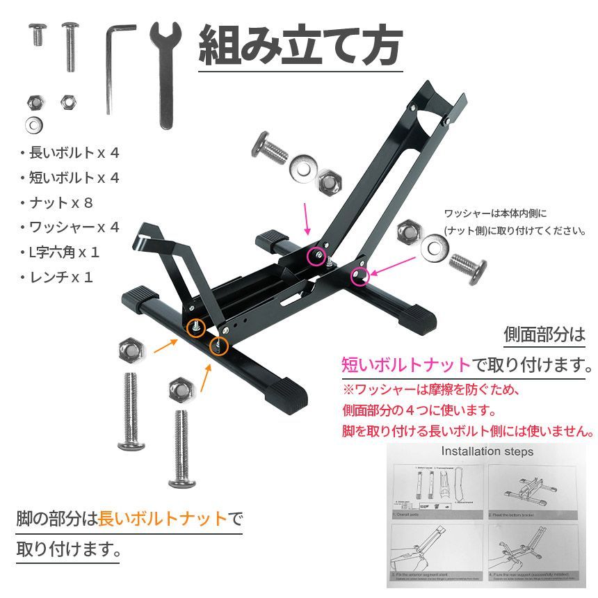 自転車 スタンド サイクルスタンド 4個セット 前後輪両対応 転倒防止