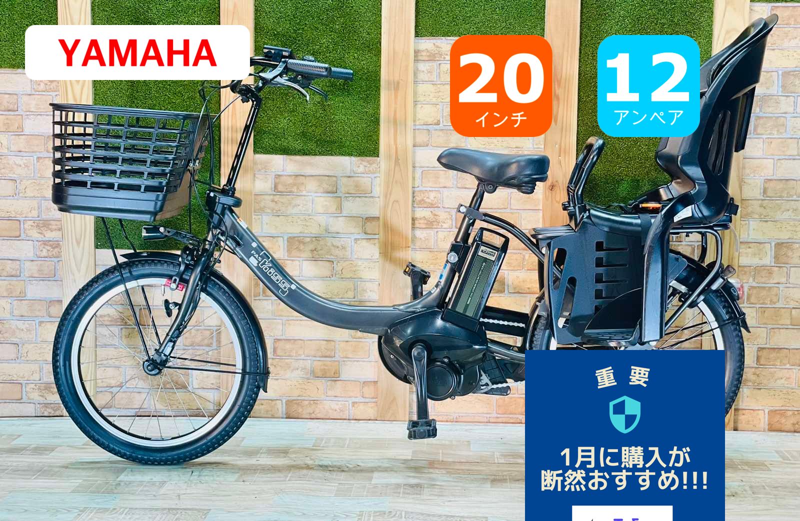 【特価】【2019年】【マットブラック】【美品】【大容量12.8AHバッテリー】【Yamaha KISS】ヤマハ PASキッス電動アシスト自転車 【子供乗せ】【20インチ】【完成車】【KISS ...