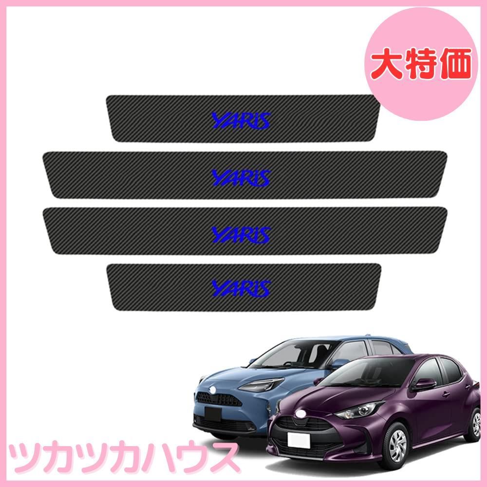 【大特価】Hearsheng トヨタ ヤリスクロス(Yaris cross) MXPB10 MXPB15 MXPJ10 MXPJ15 10系(2020年8月~) ヤリス KSP210 ...