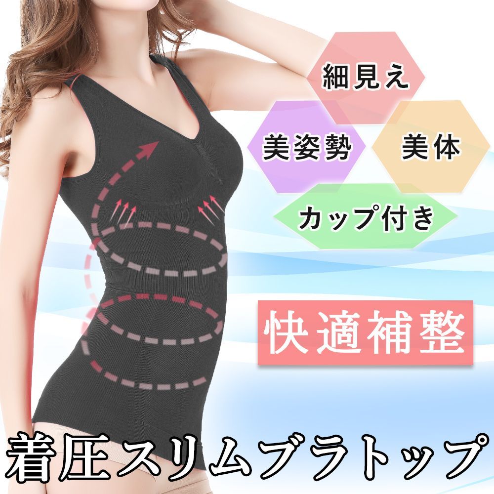 【正規販売】Saiina サァイーナ スリム恋人ブラトップ パット付き レディース 着圧 インナー タンクトップ キャミソール ブラキャミ ...