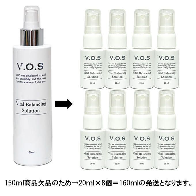 お得セット VOS VBソリューション 150ml → 160ml 化粧水 リニューアル商品 vital balancing solution - メルカリ