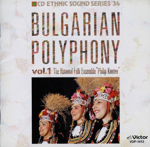 CD Philip Koutev National Folk Ensemble Bulgarian VDP1413 Victor Japan ...