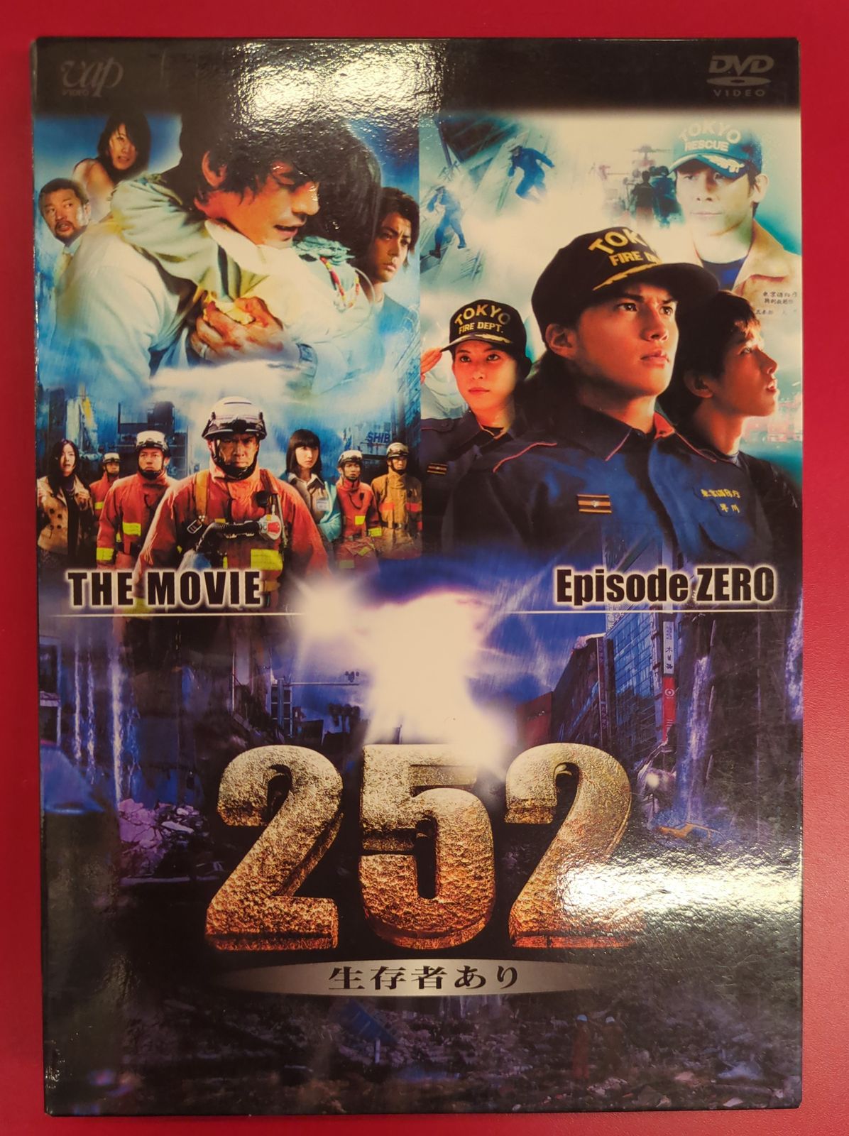 邦画DVD 252生存者あり+252生存者あり Episode ZERO 完全版 - メルカリ