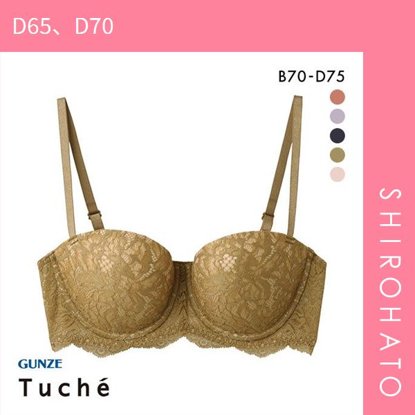 33％OFF【SHIROHATO公式】【正規品・新品】グンゼ GUNZE トゥシェ Tuche マシュマロボム サギ盛 ブラジャー ハーフカップ 1/2モールドワイヤー 単品｜D65、D70 ...