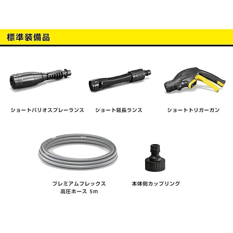 ケルヒャー(KARCHER) 電源コード式 高圧洗浄機 K MINI 1.600 ケルヒャー(KARCHER) 電源コード式 高圧洗浄機 K MINI 1.600