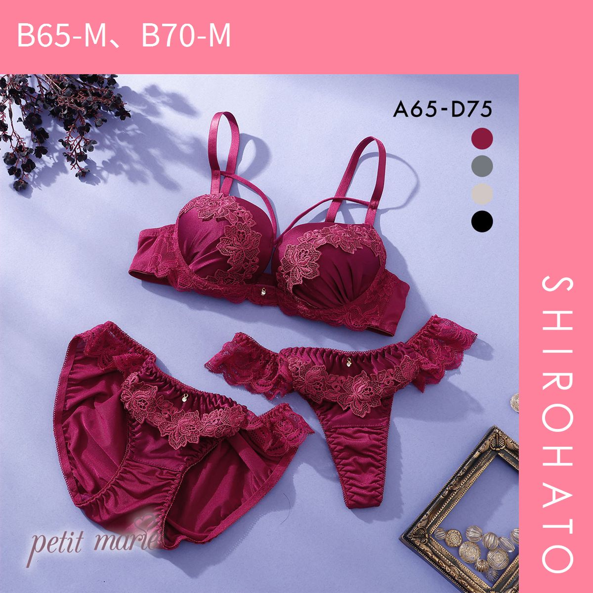 【SHIROHATO公式】【正規品・新品】プチマリー マカロニコードローズケミカル ブラジャー ショーツ Tバック 3点セット ABCD petit marie BLACK(B65-M、B70 ...