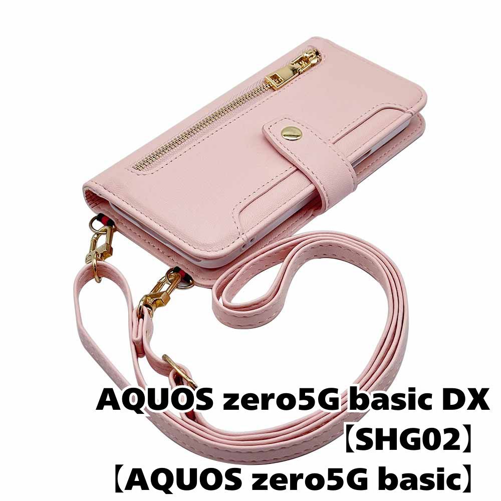 【新品未使用】 AQUOS zero5G basic DX SHG02 ストラップ付 手帳型スマホ ケース ショルダー (カバー色ピンク) くすみ ニュアンスカラー シンプル おしゃれ ...