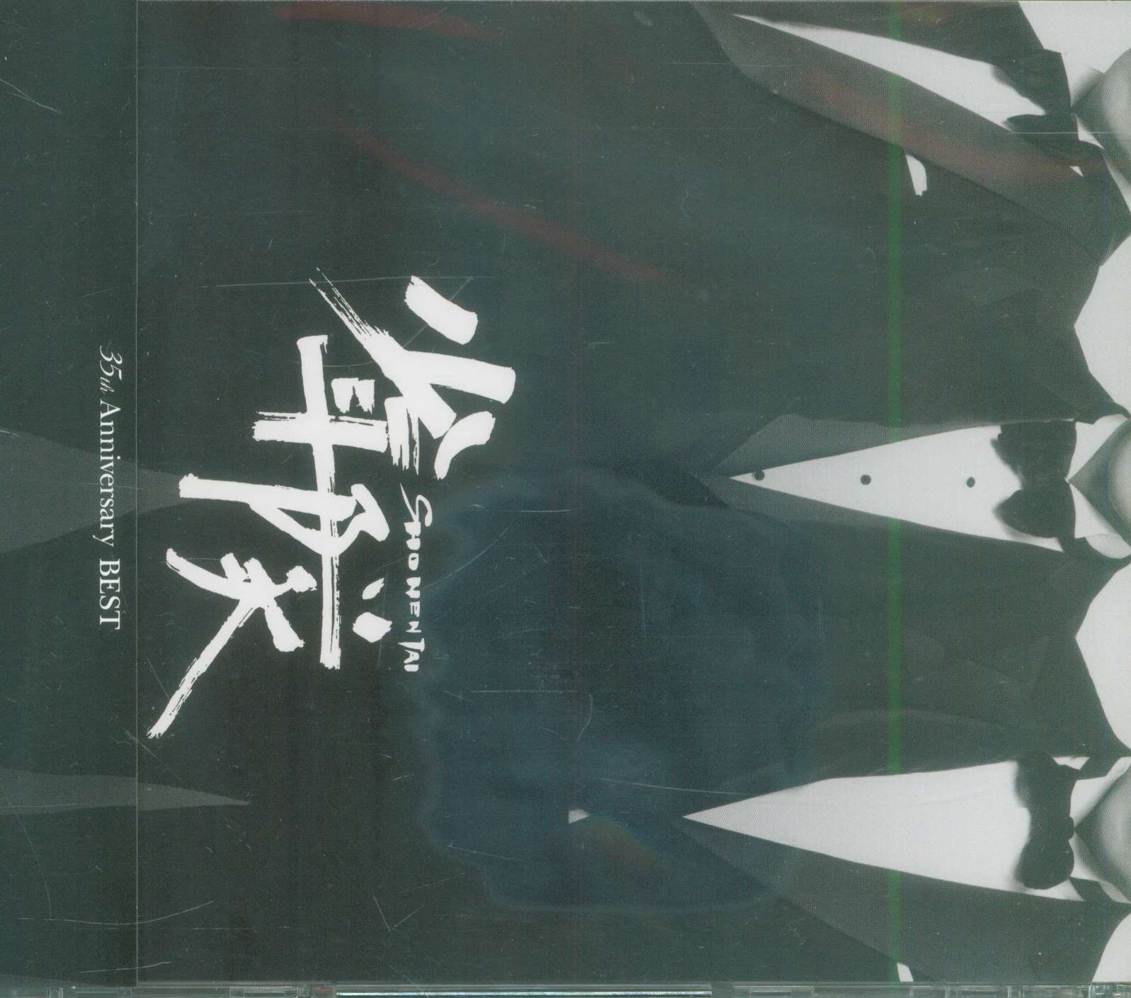 少年隊 通常盤CD 35th Anniversary BEST - メルカリ