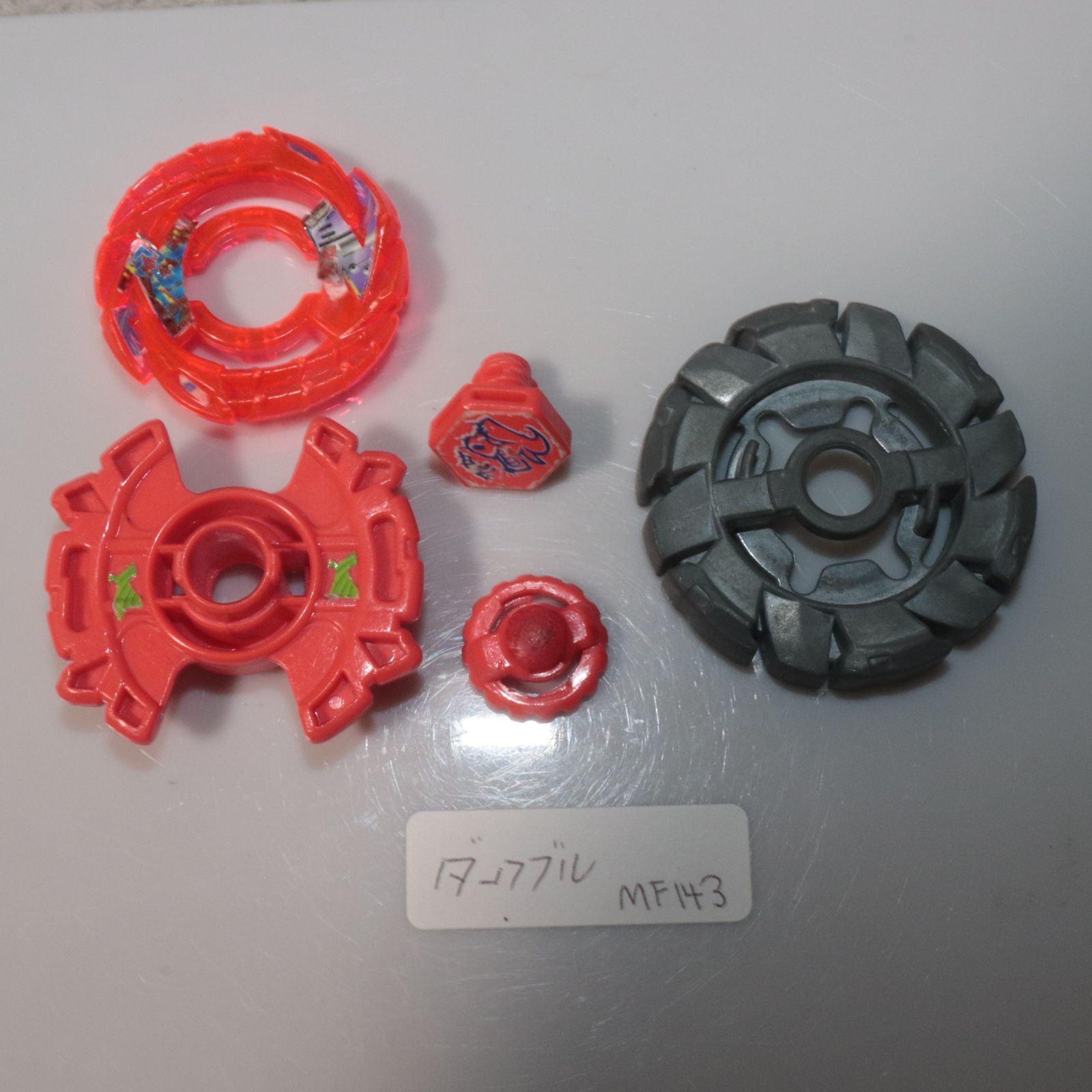 ダークブル/メタルファイトベイブレード MF143 - メルカリ