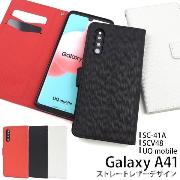 送料無料 Galaxy A41 SC-41A/SCV48/UQ mobile ストレートレザーデザイン手帳型ケース ギャラクシー エー41 ...