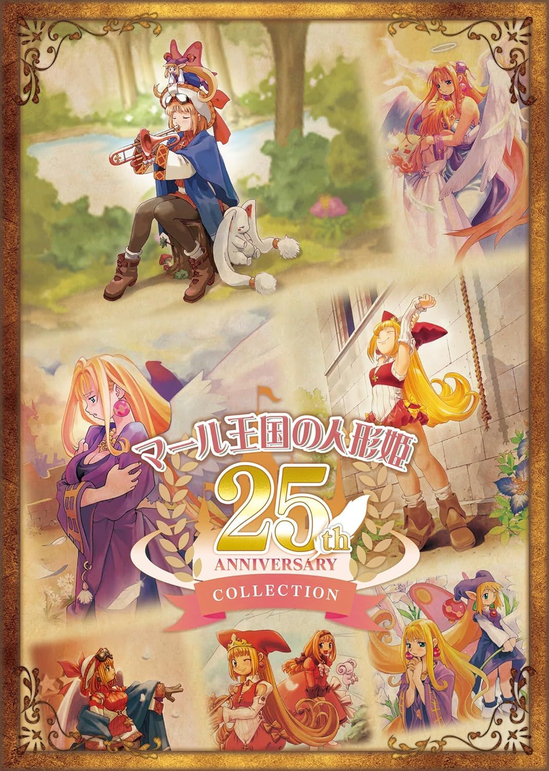 【新品】 マール王国の人形姫 25th ANNIVERSARY COLLECTION Nintendo Switch 佐賀 - メルカリ