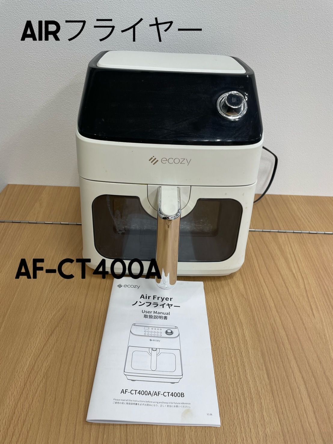 Airノンフライヤー AF-CT400A KGIDA244129204 - メルカリ