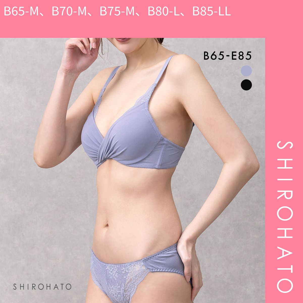 【SHIROHATO公式】【正規品・新品】ソニアブラック サラ ブラジャー ショーツ セット BCDE SONIA BLACK｜B65-M、B70-M、B75-M、B80-L、B85-LL ...