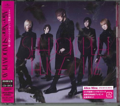 2discs CD Alice Nine, Shou; Hajime Okano SHADOWPLAY(初回限定盤)(DVD付) UPCH89143 未開封 /00220 - メルカリ