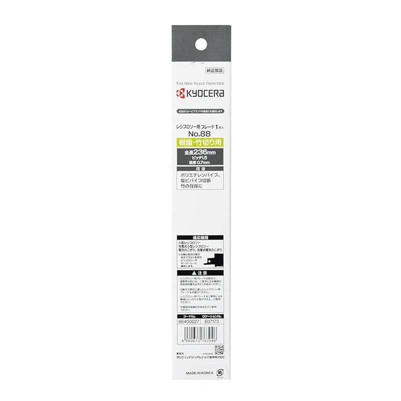 京セラ(Kyocera) 旧リョービ レシプロソー刃 木工・合成樹脂用 京セラ(Kyocera) 旧リョービ レシプロソー刃 木工・合成樹脂用