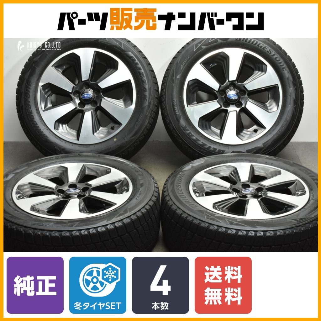 【良好品】スバル SJ フォレスター 純正 17in 7J +48 PCD100 ブリヂストン ブリザック DM-V2 225/60R17 XV レガシィアウトバック 送料無料 - メルカリ