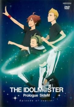 THE IDOLM@STER Prologue SideM Episode of Jupiter【アニメ 中古 DVD】ケース無:: レンタル落ち - メルカリ
