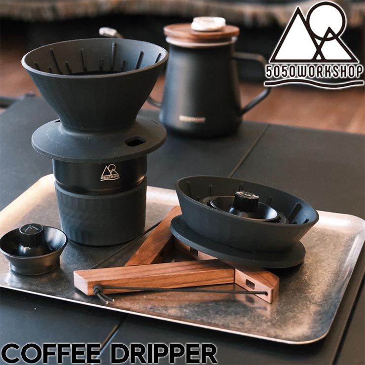 5050WORKSHOP フィフティフィフティワークショップ COFFEE W DRIPPER コーヒーWドリッパー キャンプ 調理 TR048-5WS-4475 日本代理店正規品 - メルカリ