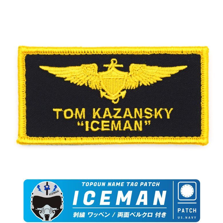 TOPGUN アイスマン ネームタグ ワッペン 刺繍 両面 ベルクロ パッチ ICEMAN NAMETAG patch パイロット Pilot ...