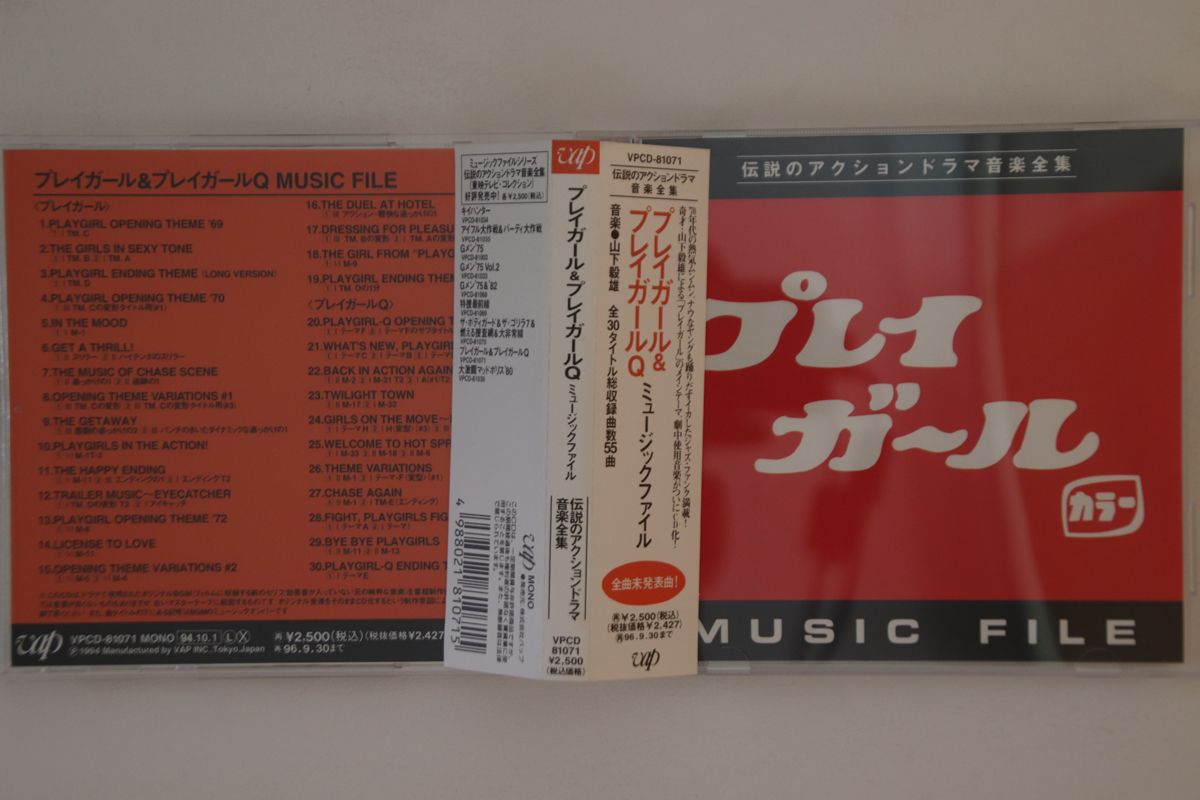 2CD TV PROGRAM (O.S.T.) Play Girl & Play Girl Q Music File VPCD81071 ...