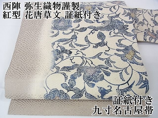平和屋着物○女性 行灯袴 総刺繍 花唐草文 高麗納戸色 卒業