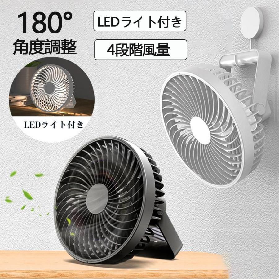 2way】扇風機 卓上 壁掛け 折りたたみ 卓上扇風機 壁掛け扇風機 LED